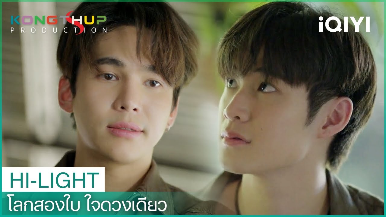 อย่างน้อยเอ็งก็มีข้าไง | “Two Worlds” โลกสองใบ ใจดวงเดียว EP.2 | iQIYI Thailand - YouTube