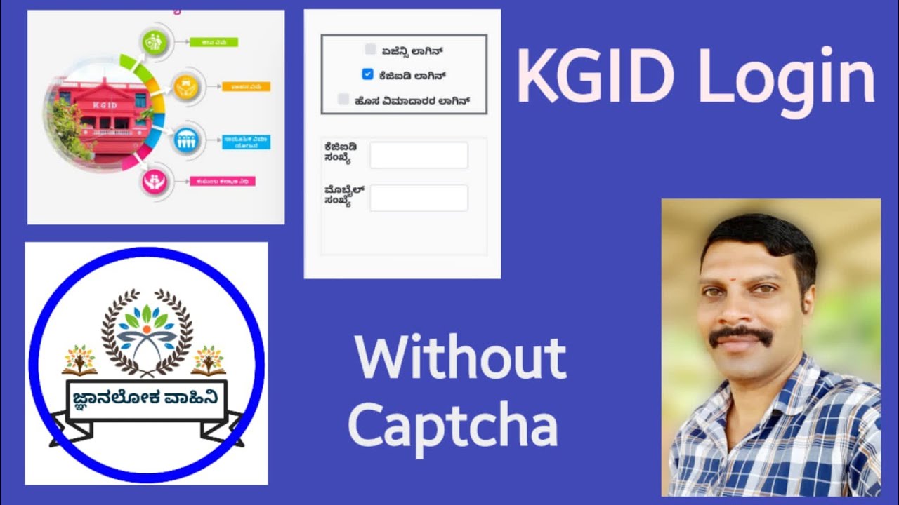 KGID login and get insurance details |#kgidlogin | ಕೆ ಜಿ ಐ ಡಿ ಲಾಗಿನ್ ...
