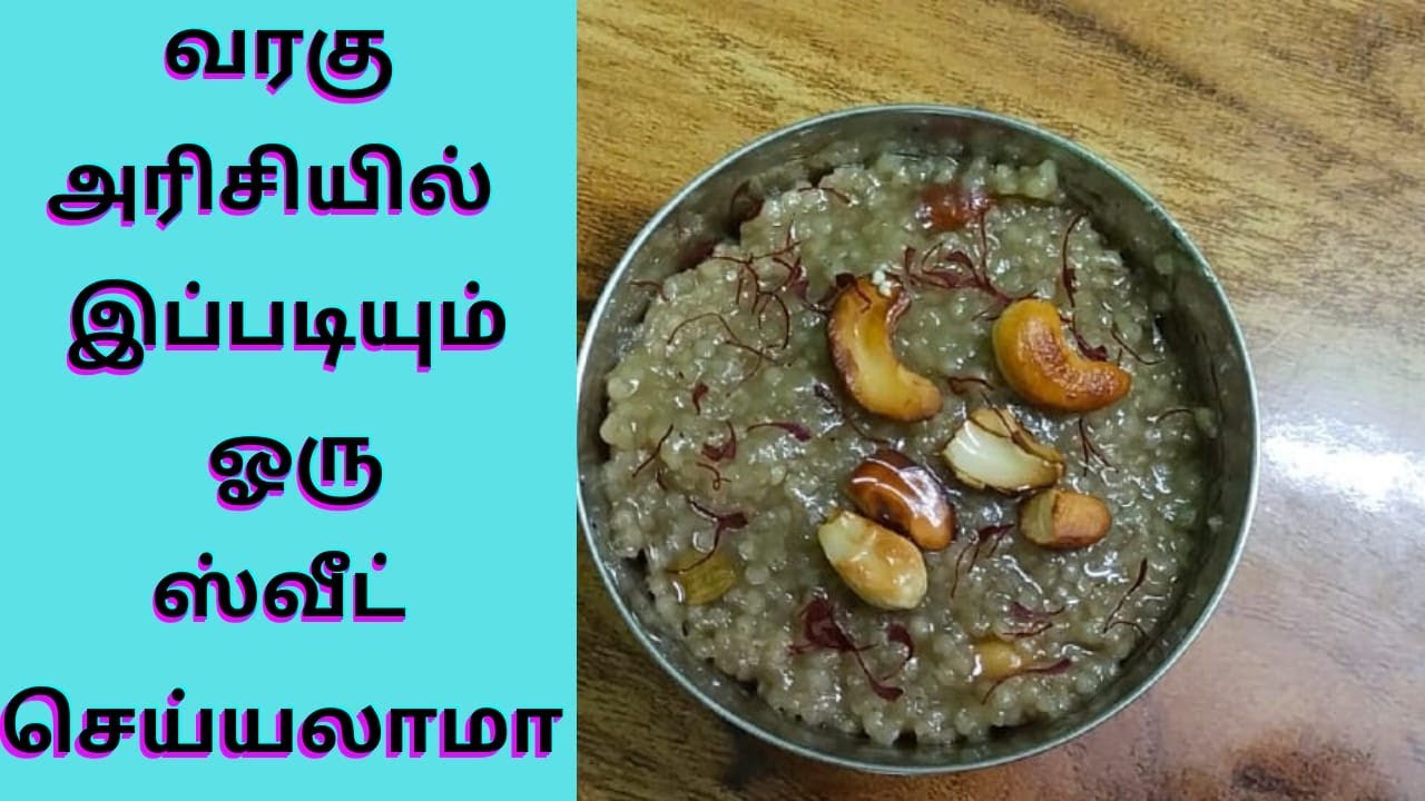 Organic varagu rice kesari |ஆர்கானிக் வரகு அரிசி கேசரி | RSK Lifestyles ...