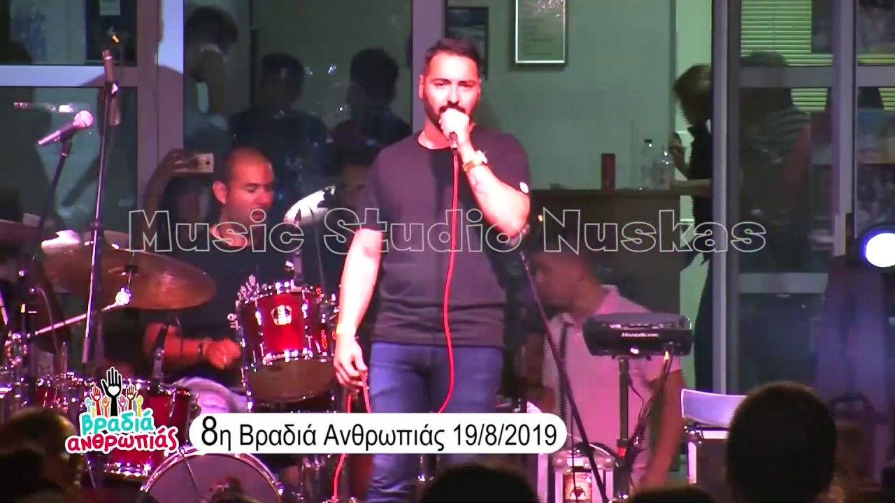 Σταθης Παυλιδης & Μπαμπης Kεμανετζιδης - Βραδιά Aνθρωπιάς 19/8/2019 ...