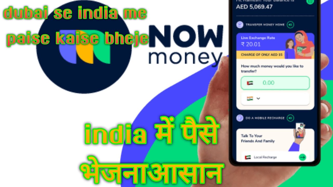 dubai se india paise kaise Transfer Kare .Now money app transfer kaise ...