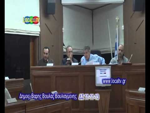 ΒΒΒ 11-11-13 ΔΣ Απαντησεις Δημαρχου - YouTube
