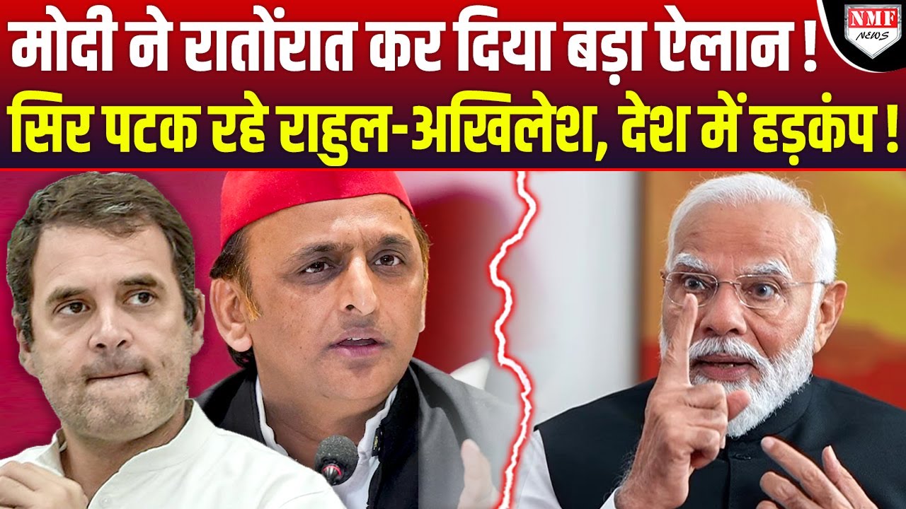 Lateral Entry पर Modi के जाल में फंसी कांग्रेस, मुंह छुपाकर भागे Rahul ...