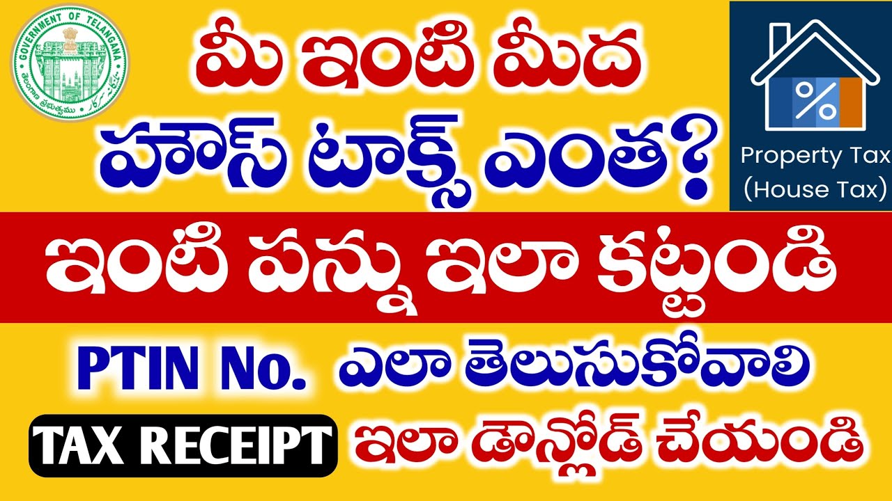 TS Pay House Tax online | know you PTIN No. With Door Number | know ...