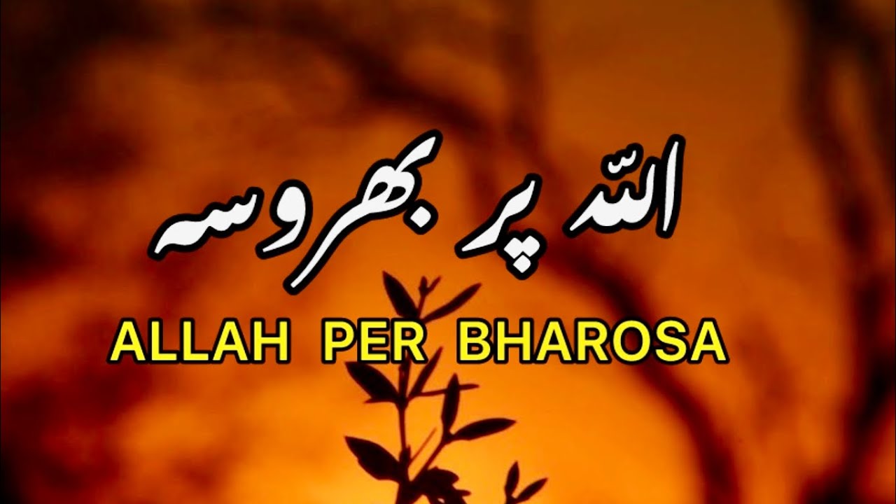 Allah per bharosa || spiritual quotes collection ...