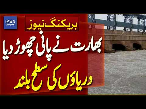 India Releases More Water Into Pakistan | Flood Concerns Rise | Breaking News | Dawn News
