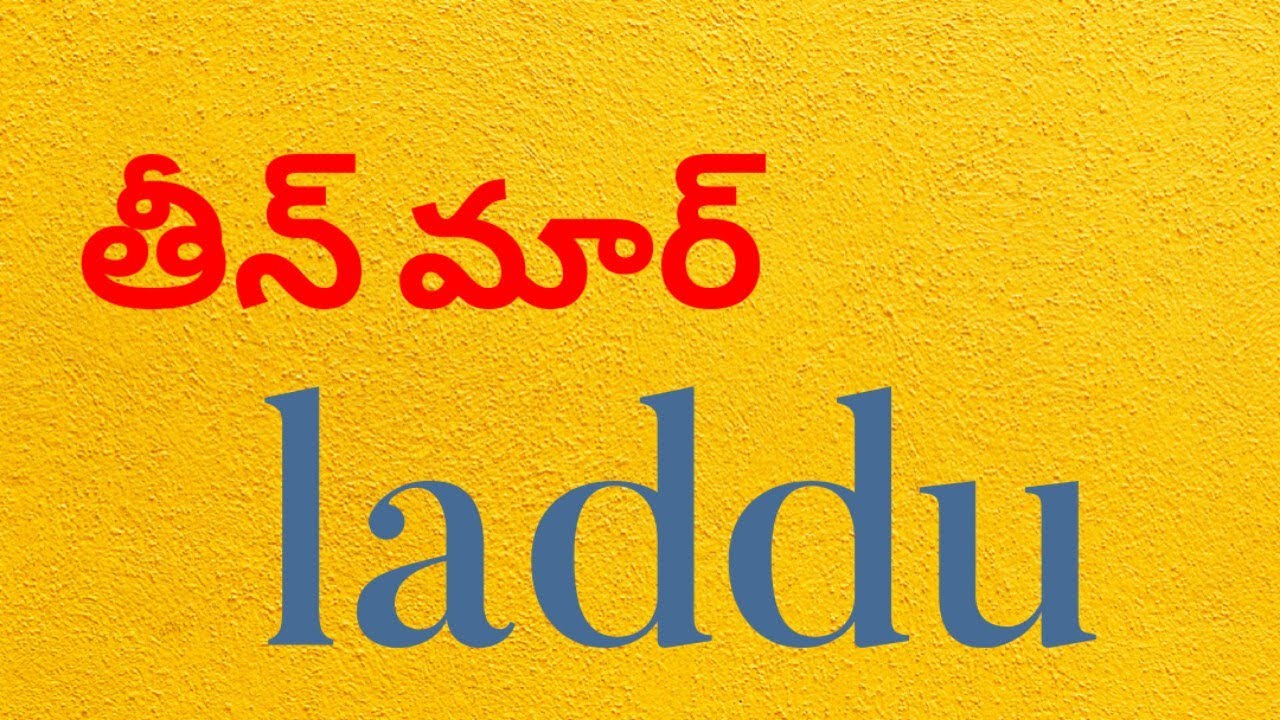 Ladddu🤣🤣🤣🤣🤣🤣 - YouTube