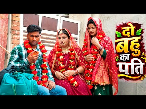 घर की नई बहु #haryanvi #natak #episode #comdey #parivarik Reena Balhara & Mukesh Sain