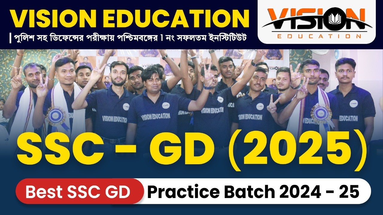 SSC GD Special Practice Batch 2024-25 | Vision Education - YouTube