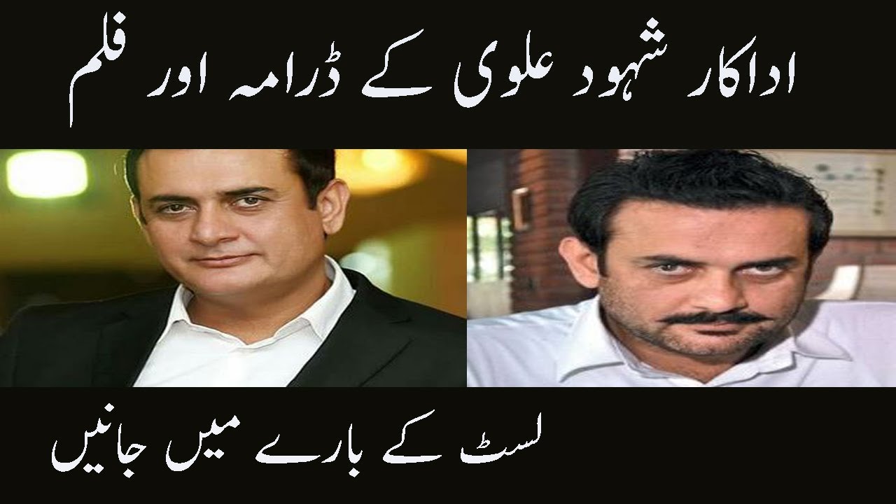 Shahood Alvi Film And 38 Dramas List Pakistani Actor - YouTube