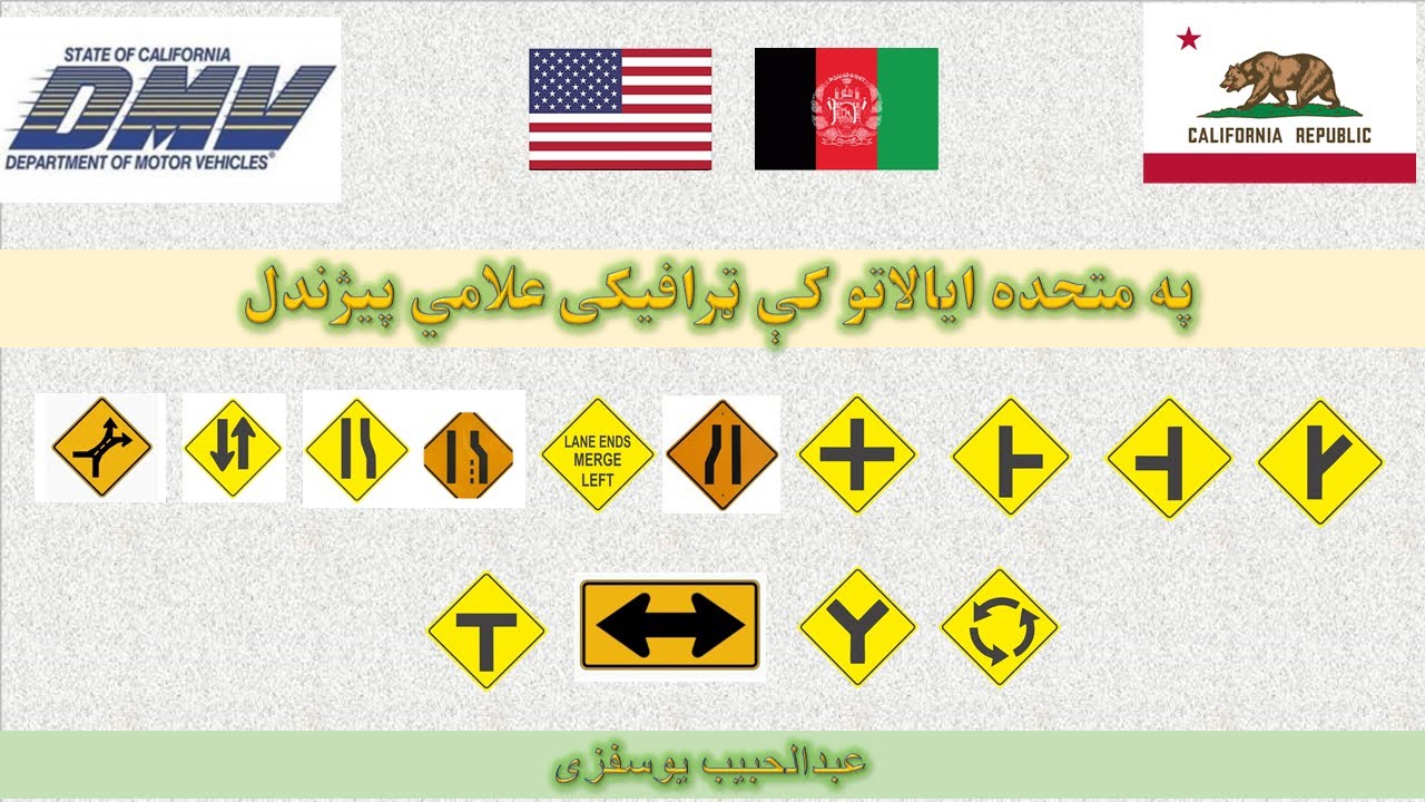 08 USA Road Signs in Pashto - YouTube