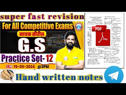 GS For SSC Exams | GS Practice Set 12 | GK/ GS For All Competitive ...
