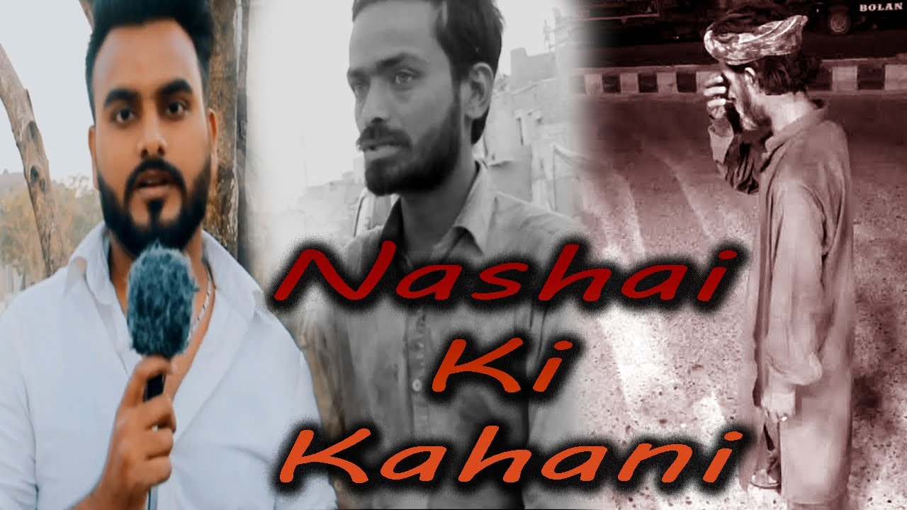Nashai ki Kahani || Funny Nashai Interview || Ice Drugs - YouTube