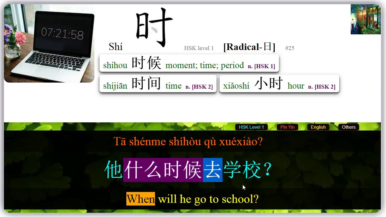 Flashcard Most Frequently Used Chinese Characters No 25 YouTube flashcard-most-frequently-used-chinese-characters-no-25-youtube