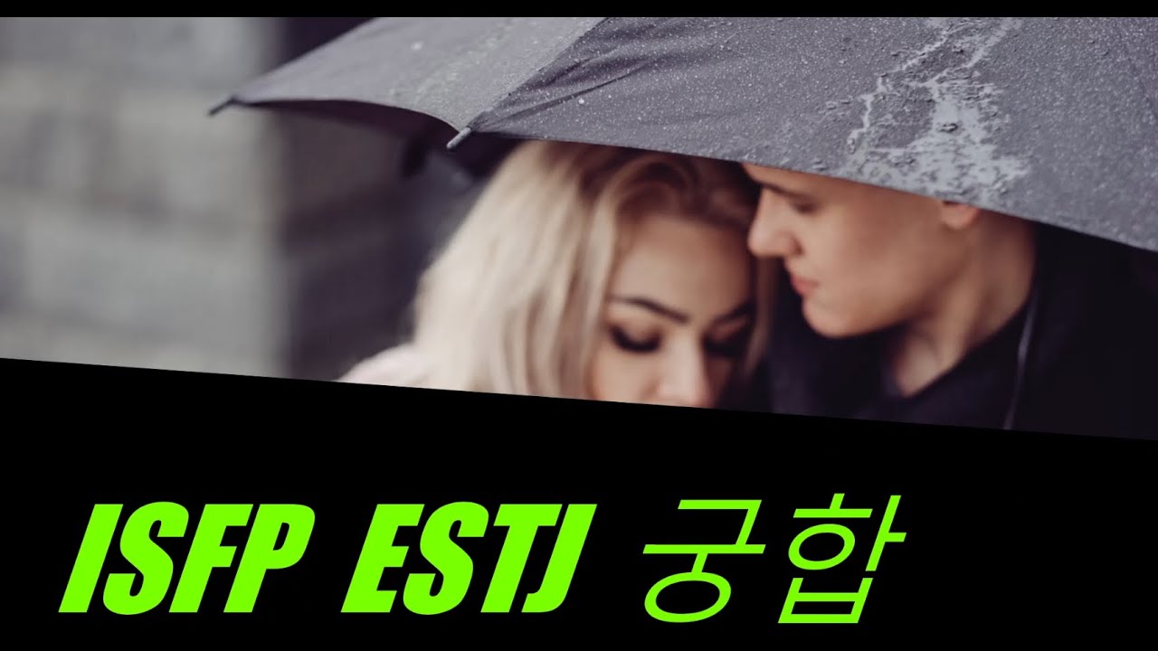 MBTI 유형별 궁합 - ISFP 와 ESTJ 의 궁합 - YouTube
