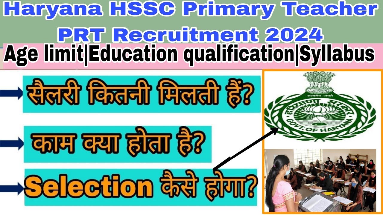 Haryana HSSC Primary Teacher PRT Recruitment 2024| HSSC Primary Teacher ...