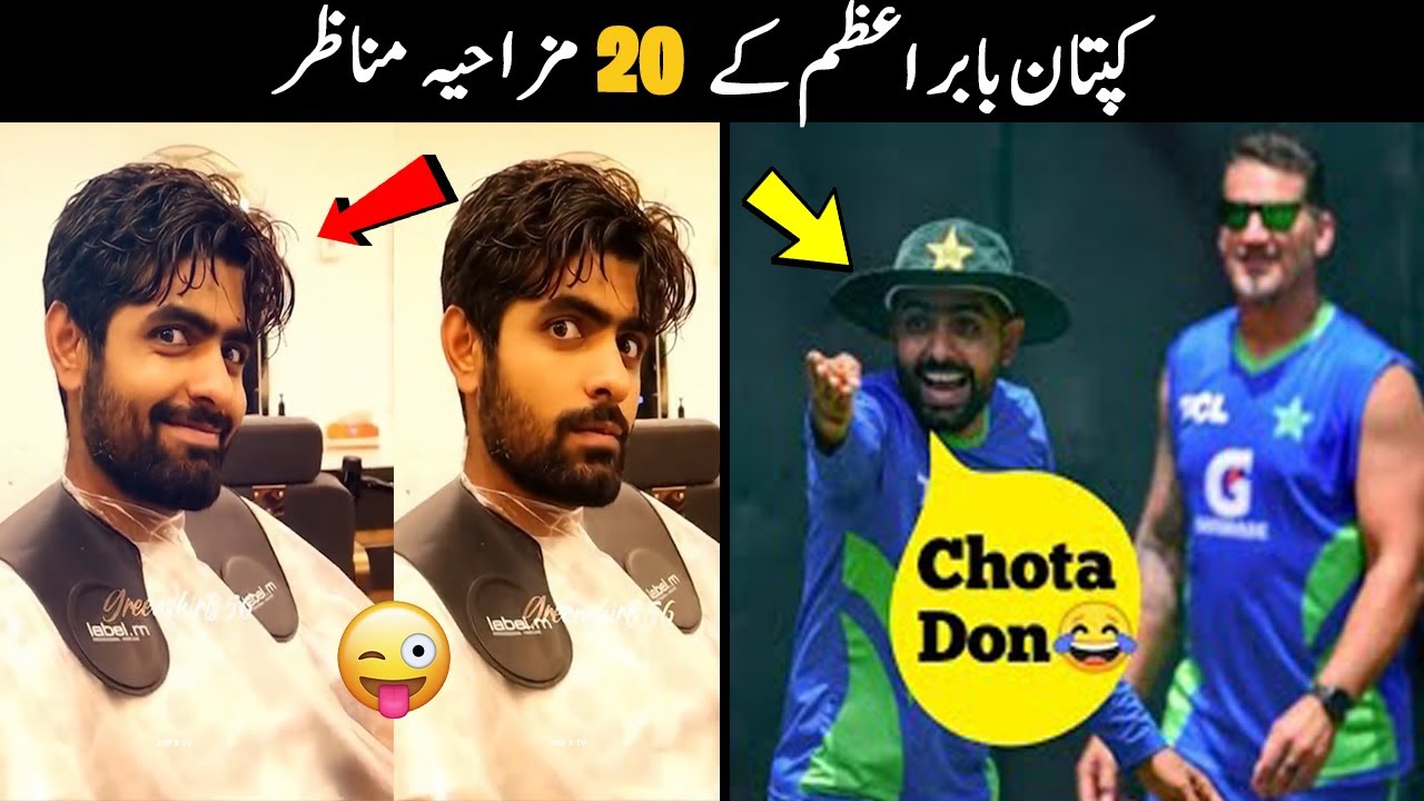 20 Funny Moments OF Babar Azam in Cricket - YouTube