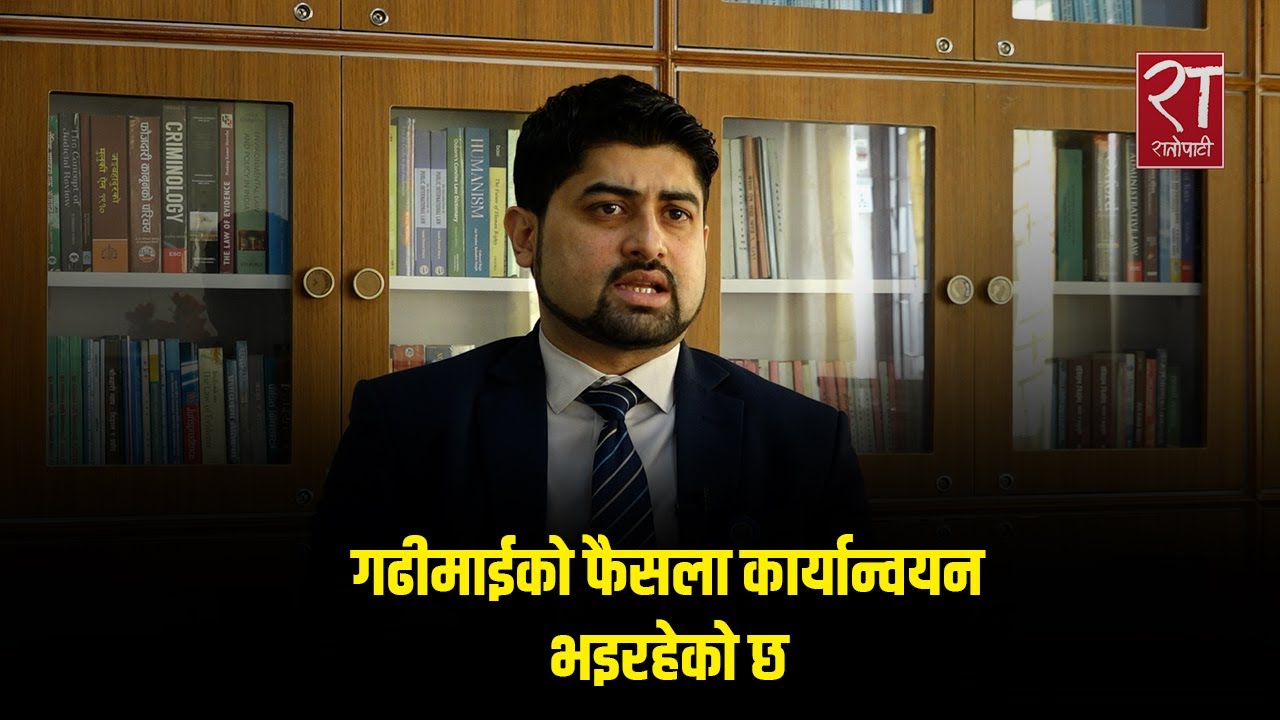 पशुबलिबारे सर्वोच्चको आदेश र कार्यान्वयनको स्थिति || Saroj Raj Regmi ...