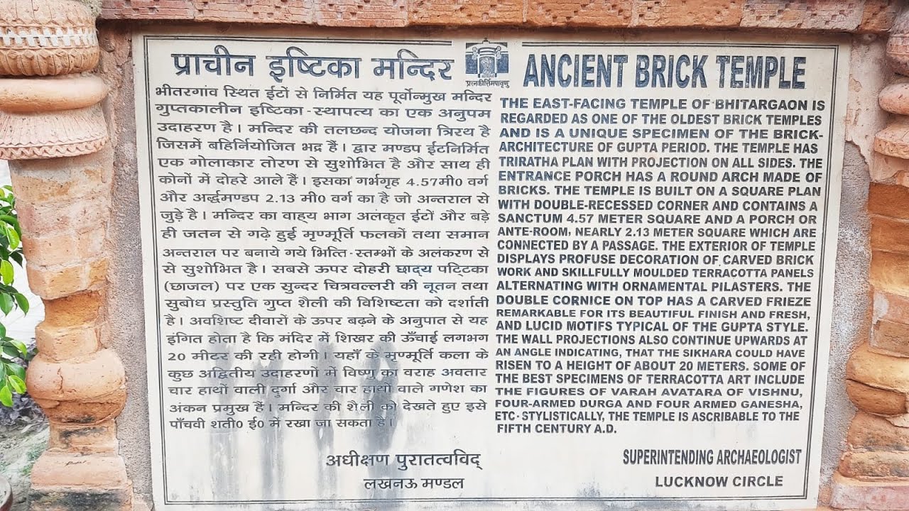 Bhitar Gaon Temple ghatampur Kanpur Nagar - YouTube