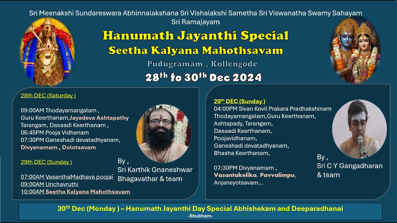 Ashtapathy By Sri Karthik Gnaneshwar Bhagavathar - YouTube