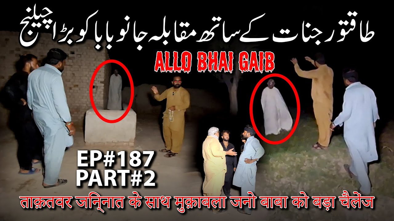 TAQATWAR JINNAT KAY SATH MUQABLA JANO BABA KO BARA CHALLENGE|RAAZ BAAKI ...