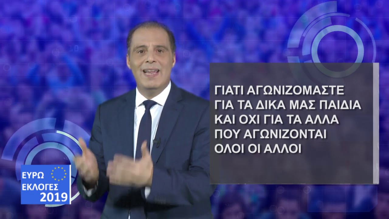Γιατί οι νέοι πρέπει να ψηφίσουν Ελληνική Λύση στις ευρωεκλογές στις 26 ...