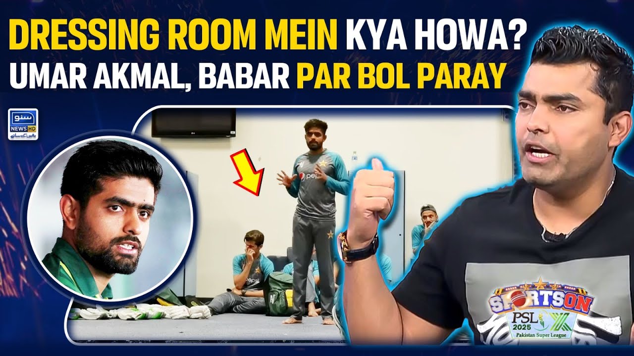 Umar Akmal vs Babar Azam | Dressing Room Mein Kya Howa? | Karachi vs ...