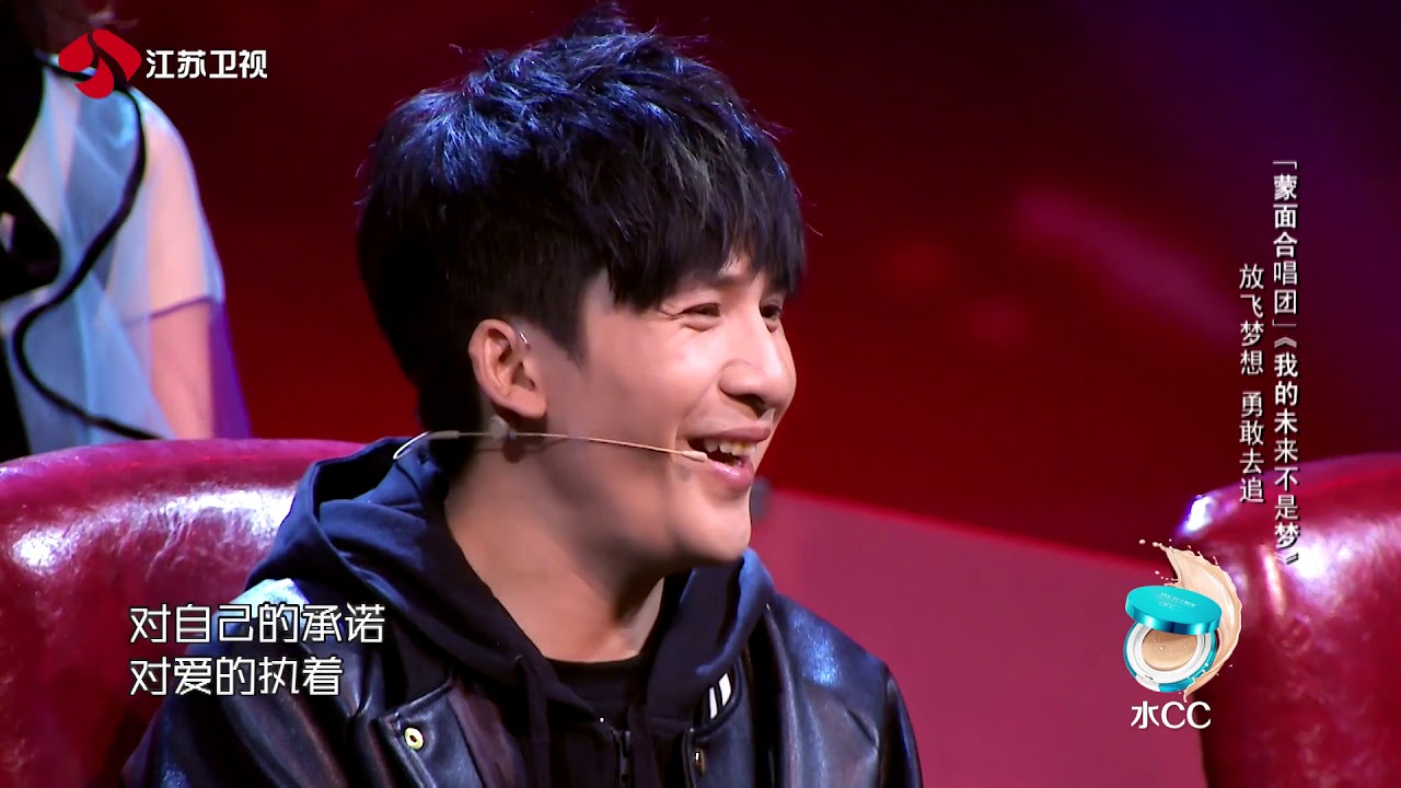 【音乐纯享】蒙面合唱团《我的未来不是梦》 Masked Singer China S2 蒙面唱將猜猜猜2017第二季 - YouTube