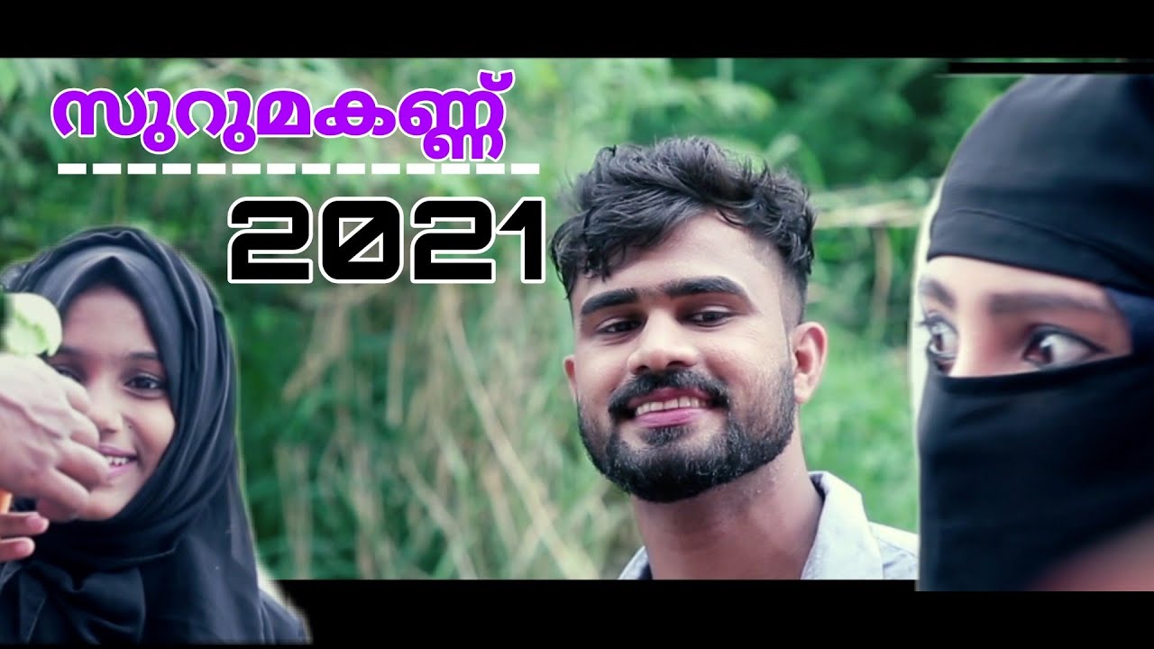 സുറുമ കണ്ണ് | Malayalam Album | Safwan vallapuzha | Anas thootha 2021 ...