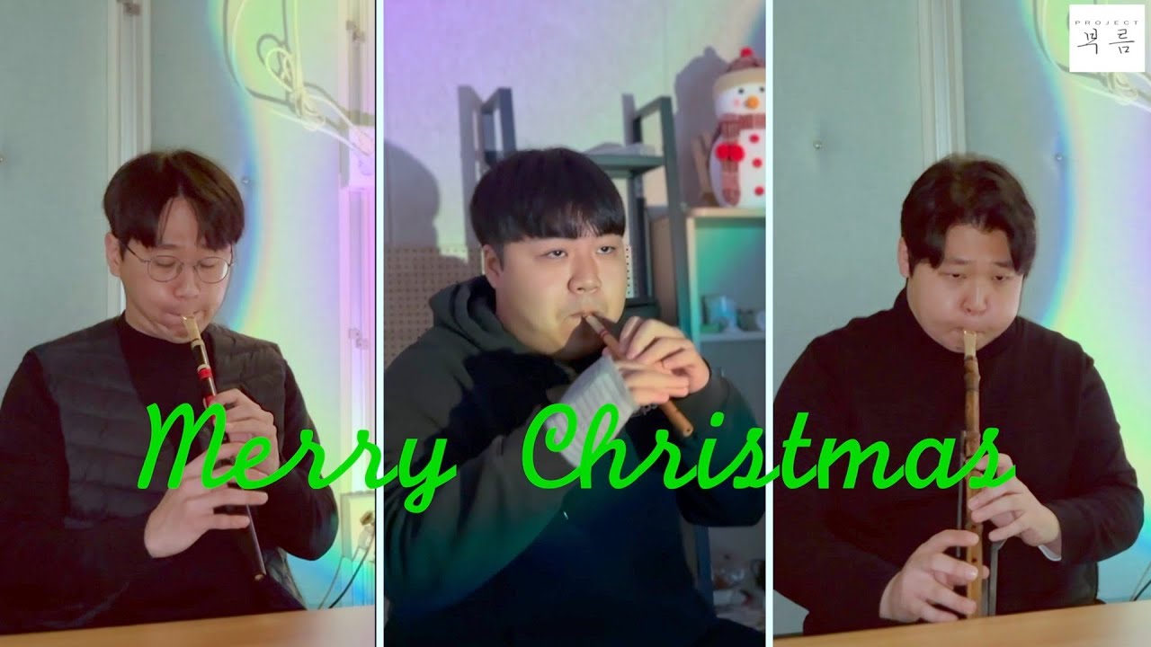 korea traditional Piri with 𝑪𝒉𝒓𝒊𝒔𝒕𝒎𝒂𝒔 𝑪𝒂𝒓𝒐𝒍 🎄🤶 - YouTube