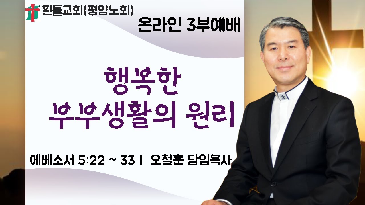 행복한 부부생활의 원리 - YouTube