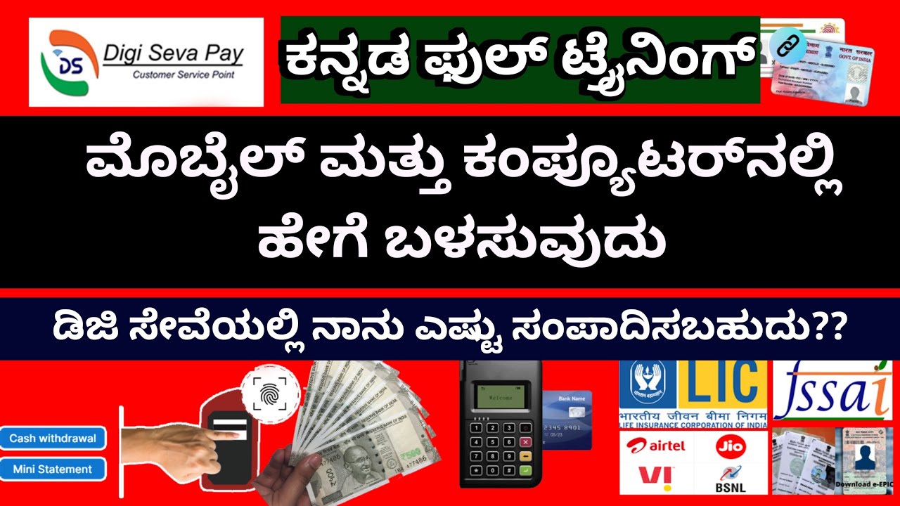 New Updates on Digi Seva Pay Kannada and Telugu | Get Retailor id just ...