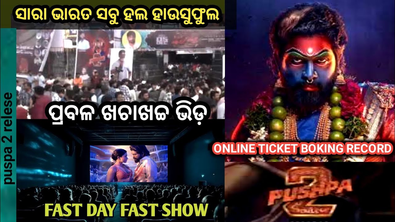 Cinema halls in all India housefull as puspa 2 released today ll online ...