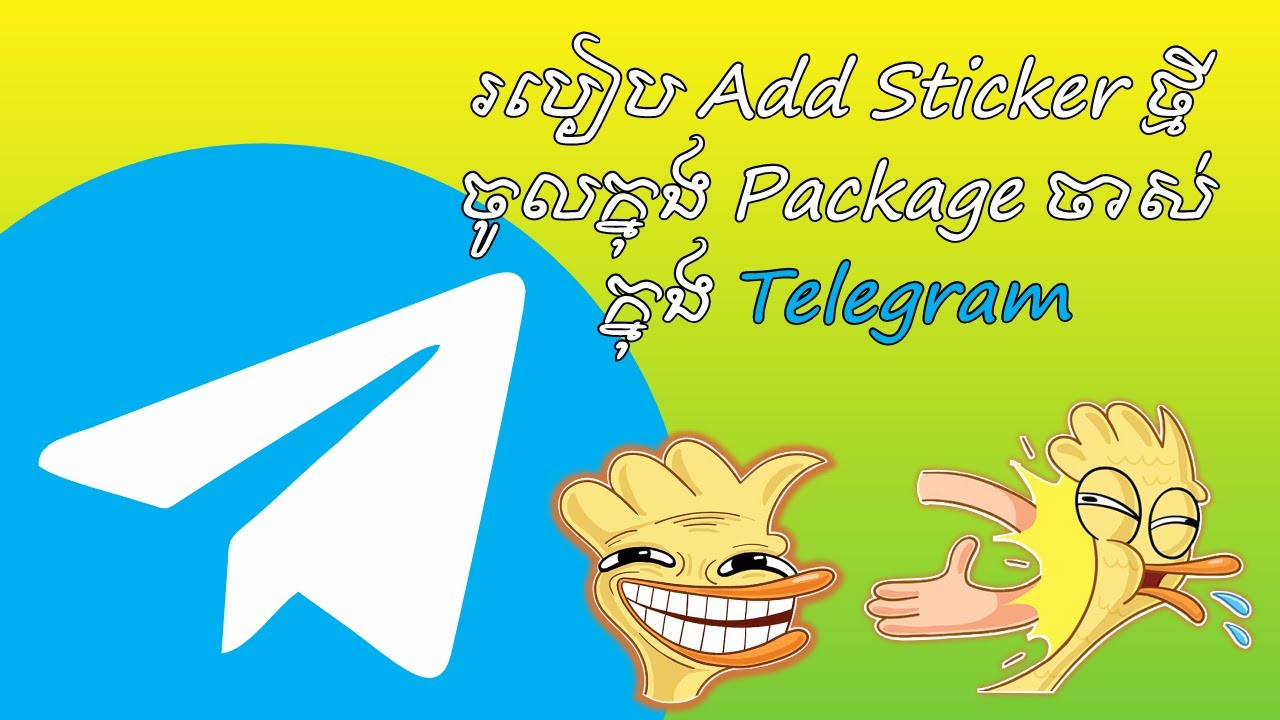 How to add more sticker to telegram package របៀប Add Sticker ...