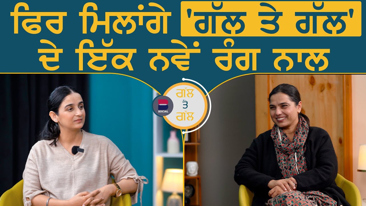 Gal Te Gal l EP 177 l Gurdeep Kaur Grewal l Rupinder Kaur Sandhu l B ...