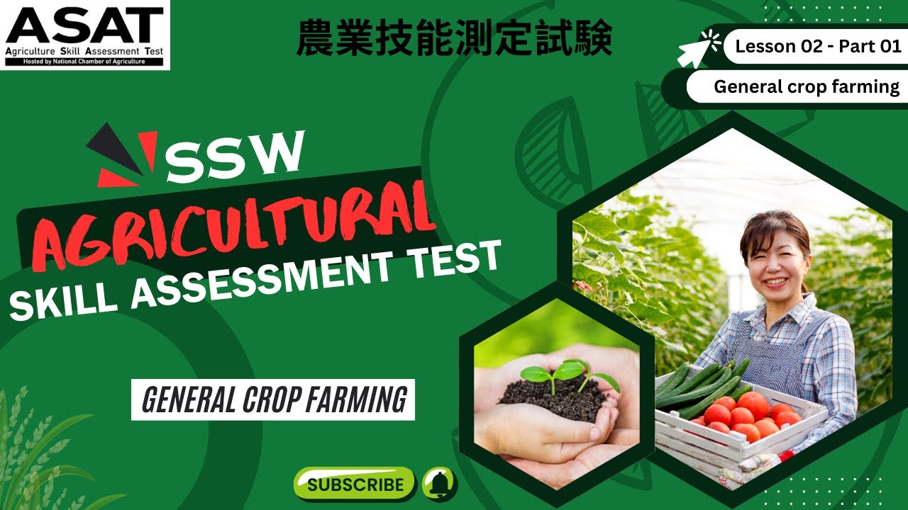 SSW Agriculture Skill Assessment Mock Test | English | Test 02 | Lesson ...