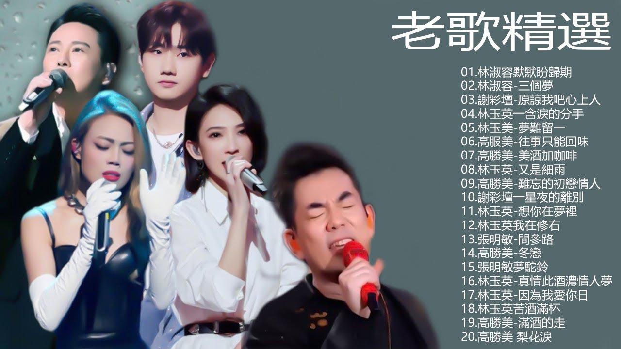 30 首超好聽的流行歌曲 「無廣告」2024流行歌曲 Douyin 抖音歌曲2024 【雨天必听歌单】这些歌曲带你感受雨中的情感共鸣,伴你度过每一个下雨天🌨 這是你期盼的長大嗎我期待的