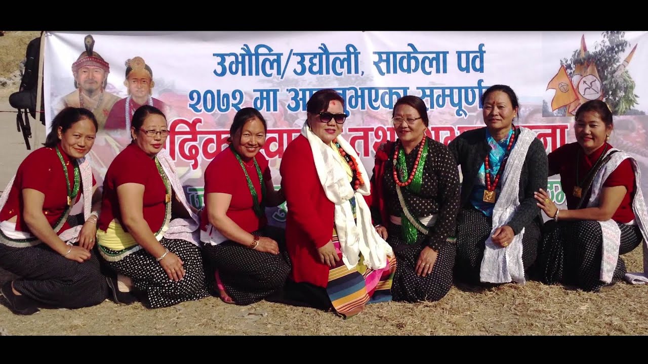 Doma Hyolmo performance Hyolmo Syapru and Chandi in Tudikhel Sakela ...