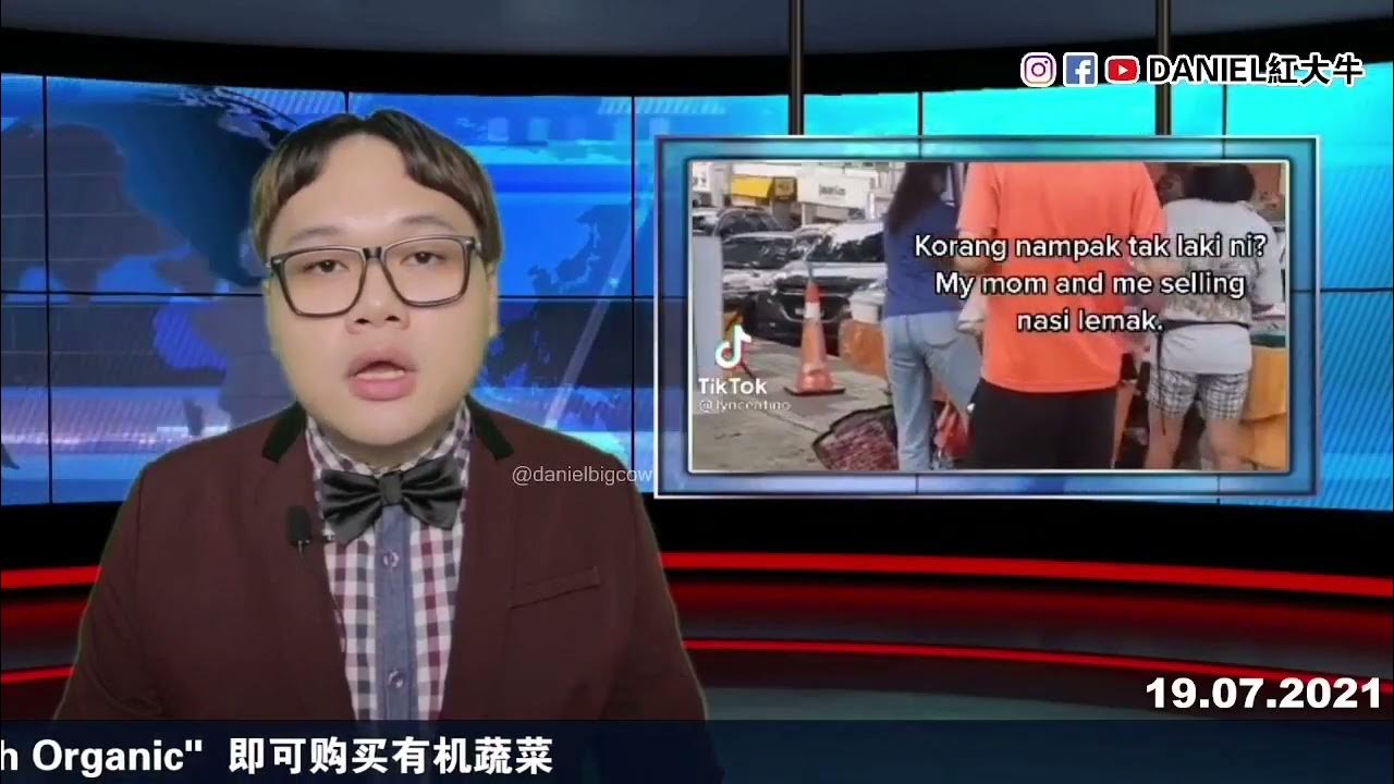 326 马来西亚: 搞笑客语/客家话新闻 2 Malaysia: Humorous Hakka news 2 - YouTube