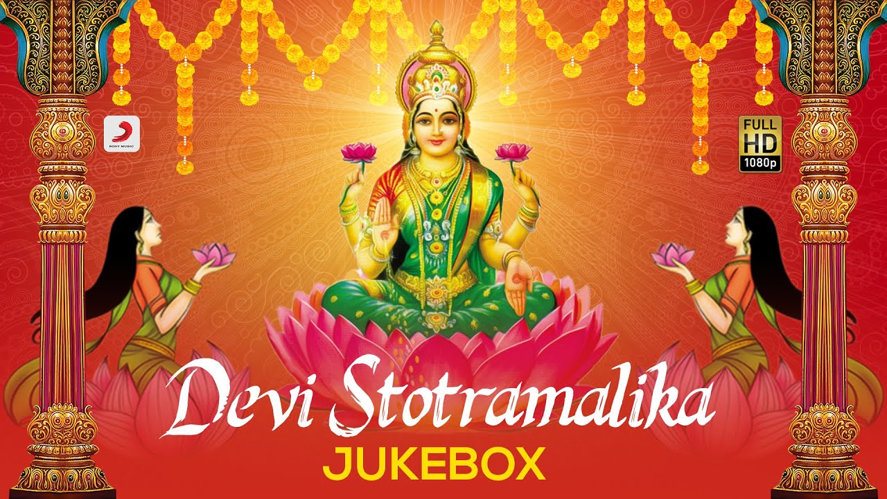 Devi Stotramalika - Jukebox | Devotional Songs | Telugu Devotional ...