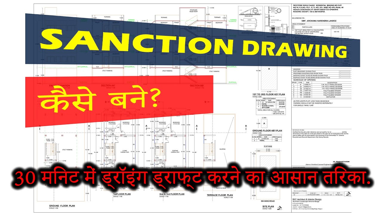 HOW TO MAKE G+3 SINGLE FAMILY SANCTION DRAWING Explain By Ar Prashant ...