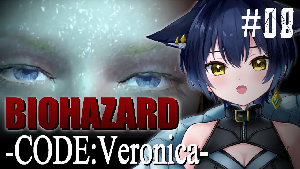 #08【バイオハザード CODE:Veronica】ぼくとクリスの南極デート【猫衣がる/新人Vtuber】 - YouTube