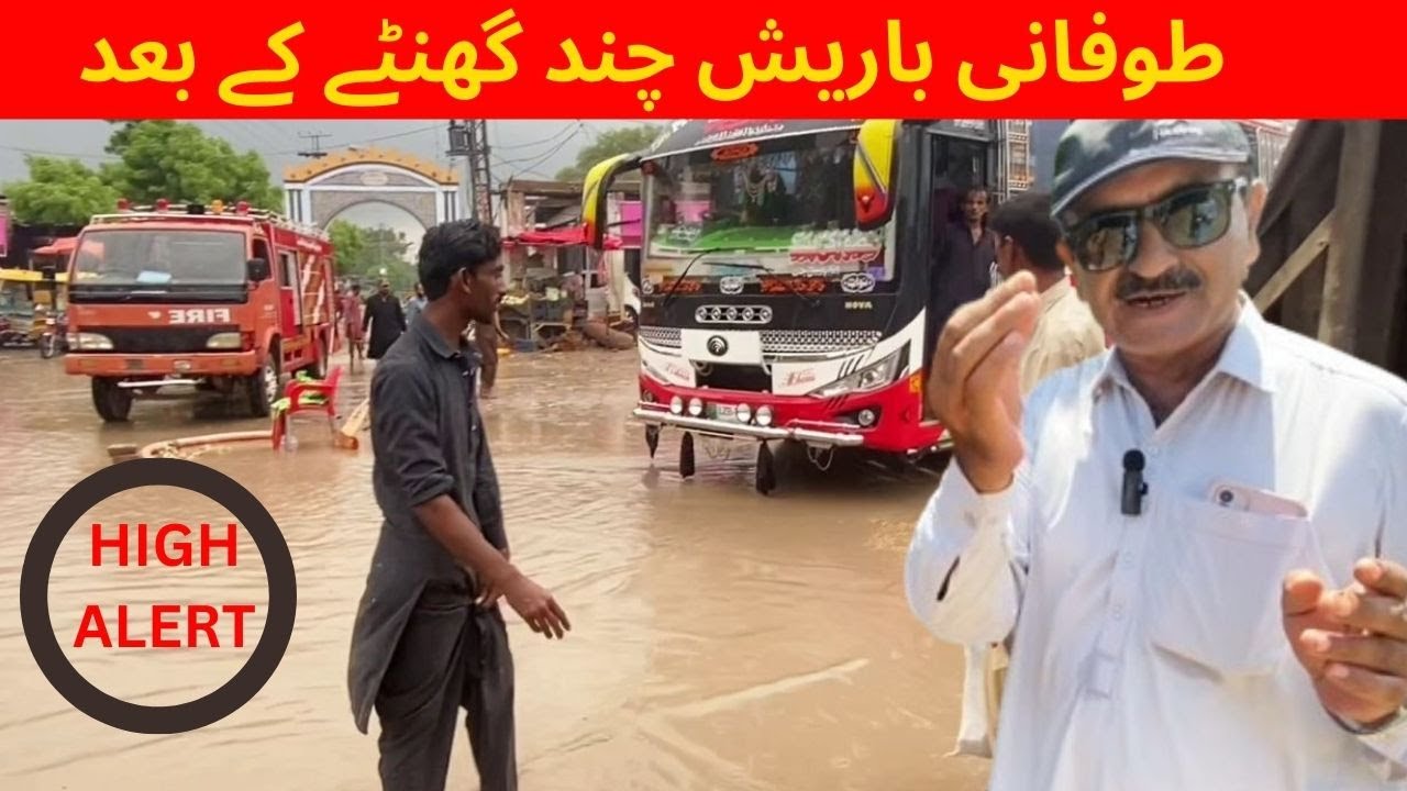 Barish Men Hala City Ke Halat Bohut Kharab Hu Gaie Log Pareshan Hu Gaie ...