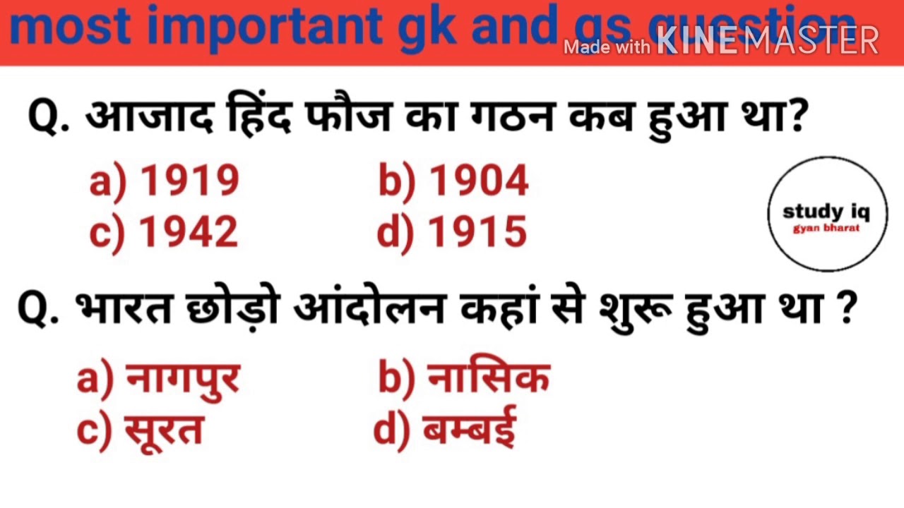 Gk,gs question answer || gk,gs in hindi || for ssc, railway,bpsc,jssc ...