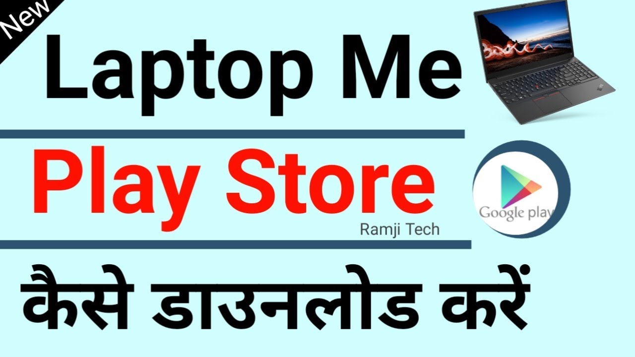 Play Store App Kaise Download Kare Laptop Me How To Download Play Store In Laptop YouTube play-store-app-kaise-download-kare-laptop-me-how-to-download-play-store-in-laptop-youtube