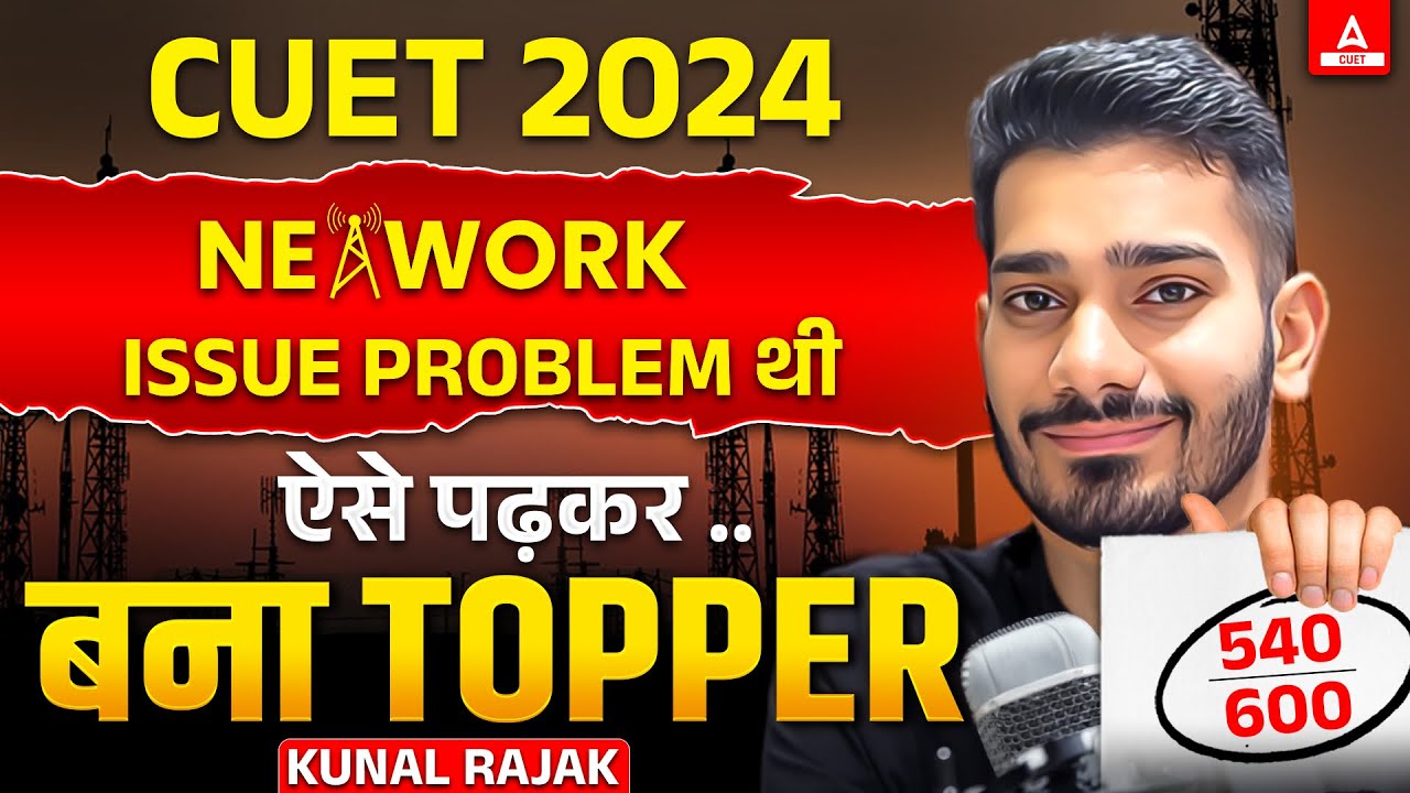 𝐂𝐔𝐄𝐓 𝟐𝟎𝟐𝟒 𝐓𝐨𝐩𝐩𝐞𝐫 - 𝐊𝐮𝐧𝐚𝐥 𝐑𝐚𝐣𝐚𝐤 🔥𝐒𝐜𝐢𝐞𝐧𝐜𝐞 𝐓𝐨𝐩𝐩𝐞𝐫 𝟓𝟒𝟎/𝟔𝟎𝟎 💪𝐑𝐞𝐯𝐞𝐚𝐥𝐢𝐧𝐠 𝐡𝐢𝐬 ...