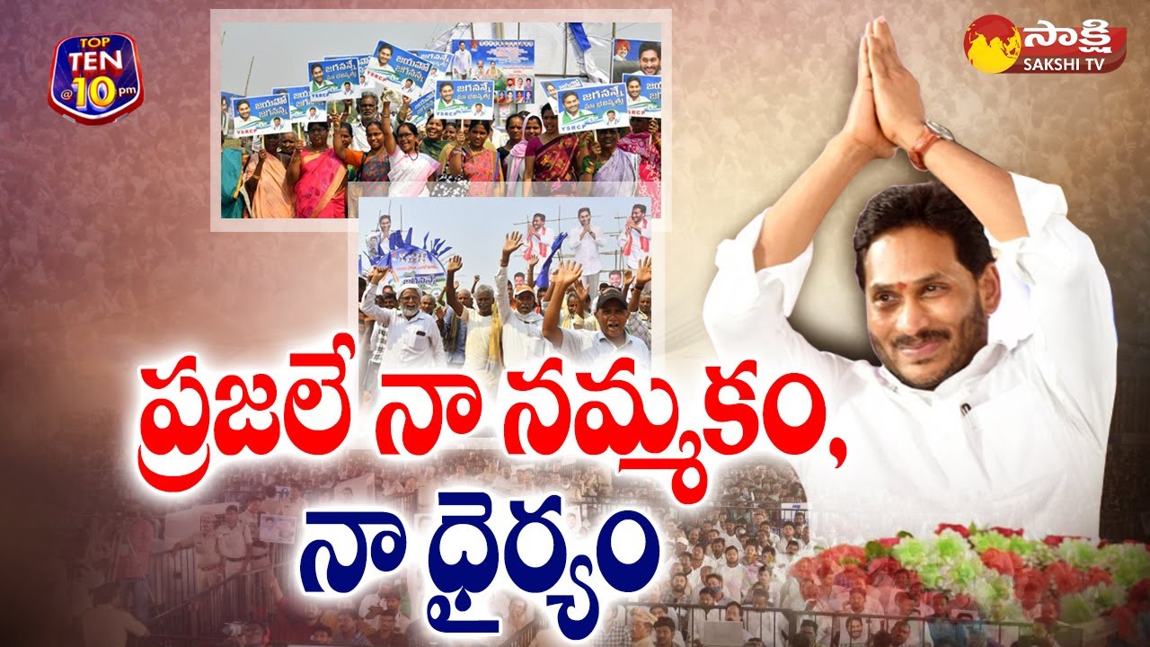 CM Jagan Strong Counter to Chandrababu and TDP Yellow Batch | Mulapeta ...