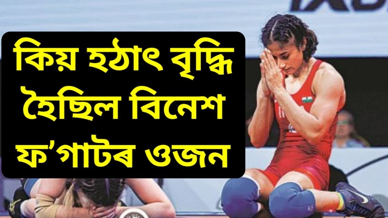 Why Binesh Fogat suddenly gained weight, a shocking fact has come to ...