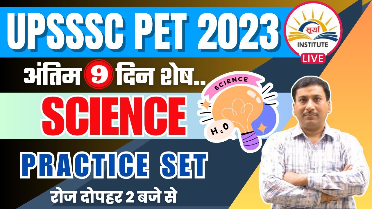 UPSSSC PET 2023 | SCIENCE | PRACTICE SET #02 | upsssc pet science practice set 2023 - YouTube