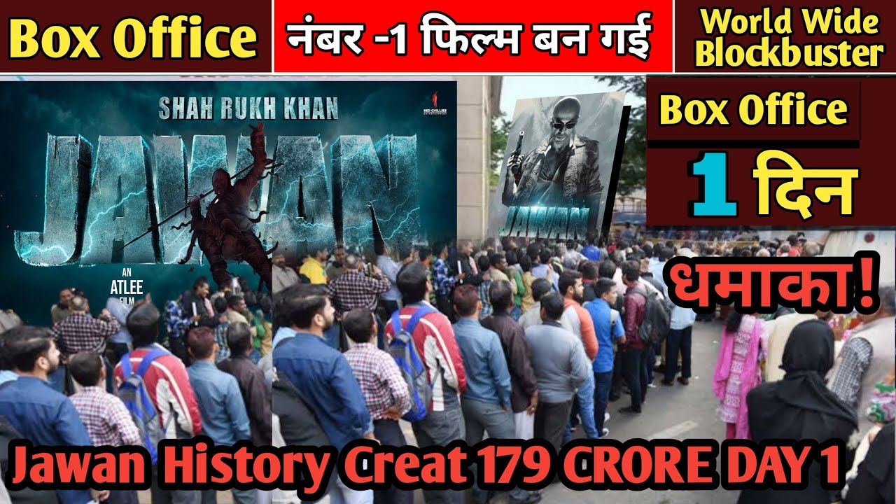 Jawan Record Break All Box Office Record Day 1 | Jawan Box Office ...